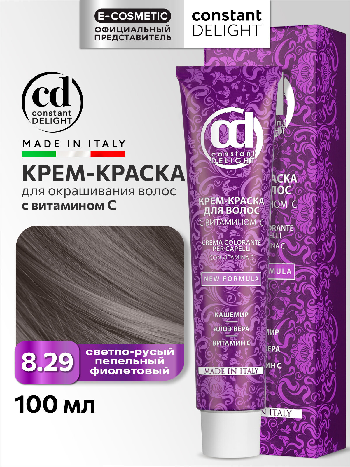 Краска для окрашивания волос CONSTANT DELIGHT с витамином C 8/29 светло-русый пепельный фиолетовый с витамином С 100 мл