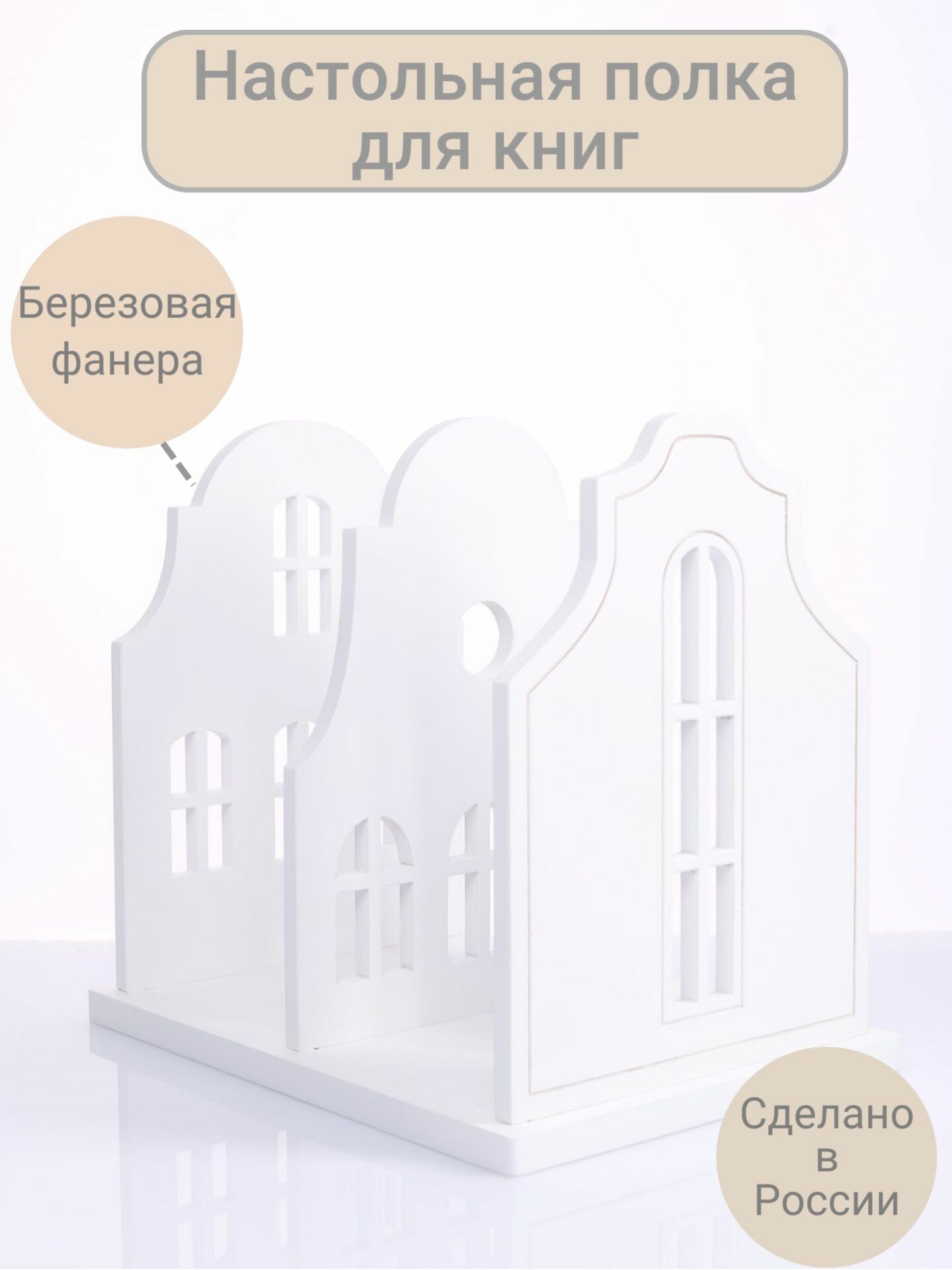 Органайзер для книг Скандимирок/ Настольная полка Берт