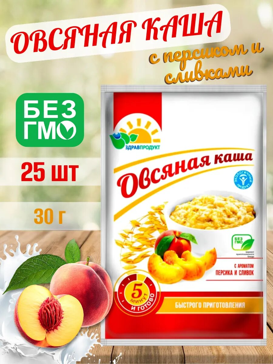 Каша овсяная быстрого приготовления 25 шт х 30 гр
