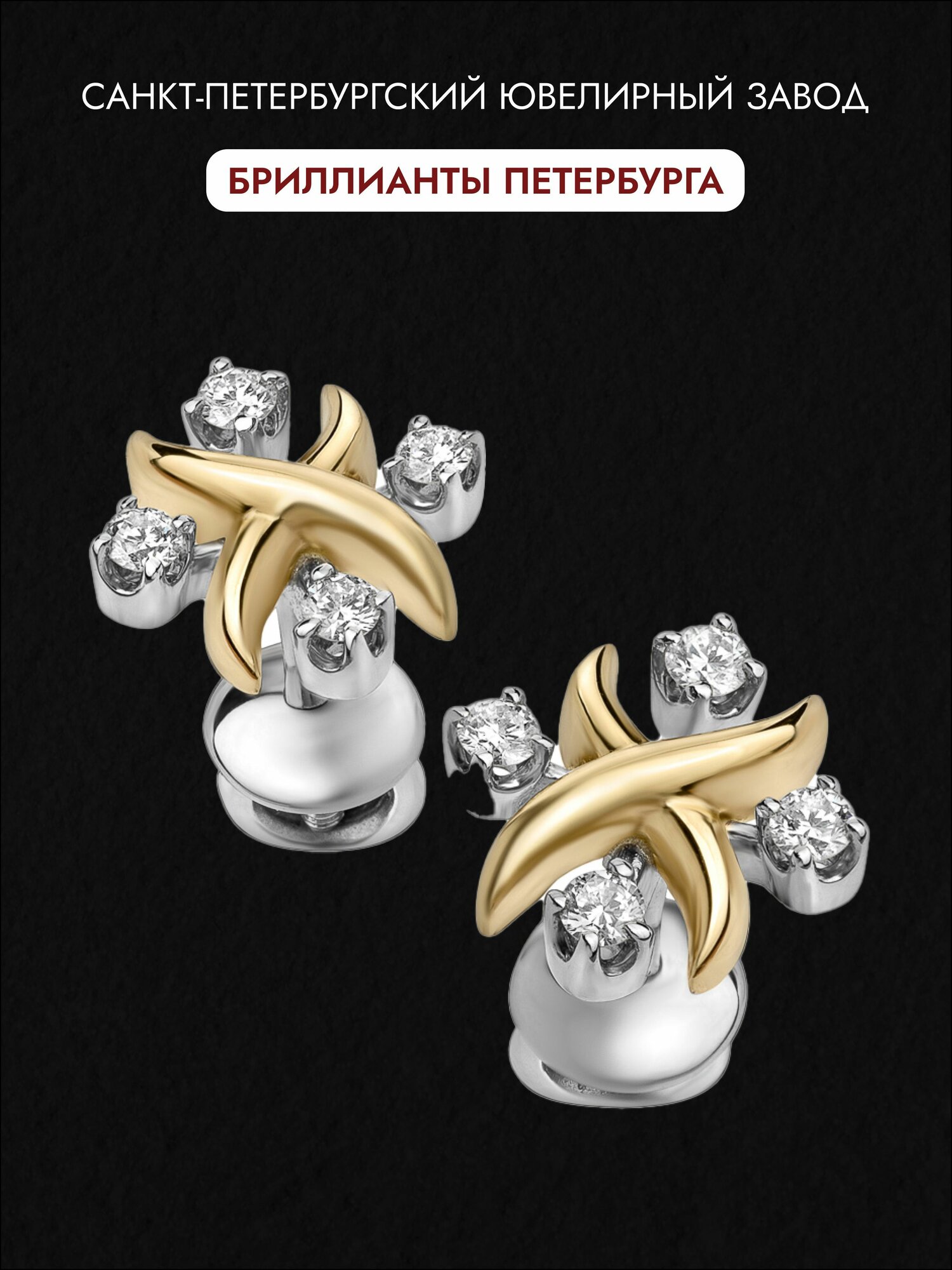 Серьги пусеты, белое, желтое золото, 585 проба, бриллиант