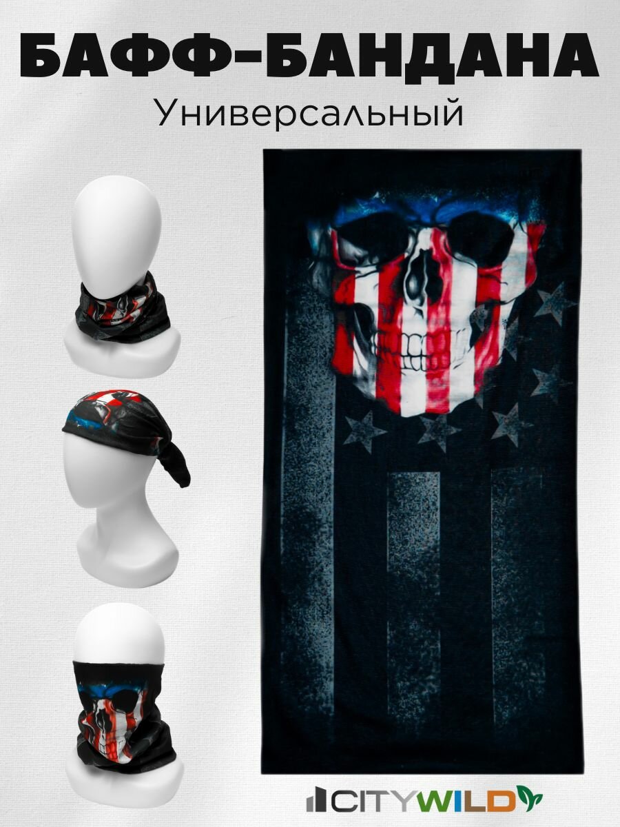 Бандана Базовая коллекция для мужчин и женщин