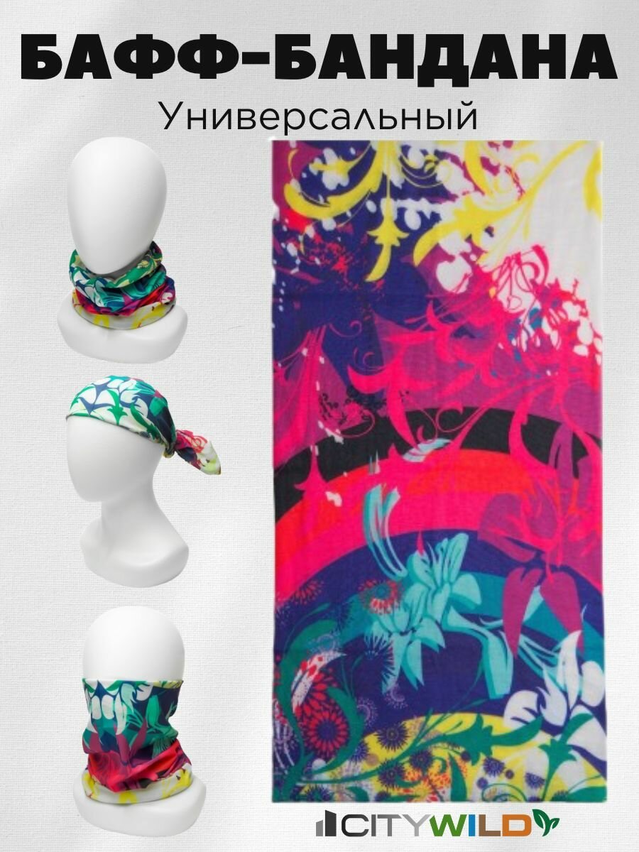 Бандана Базовая коллекция для мужчин и женщин