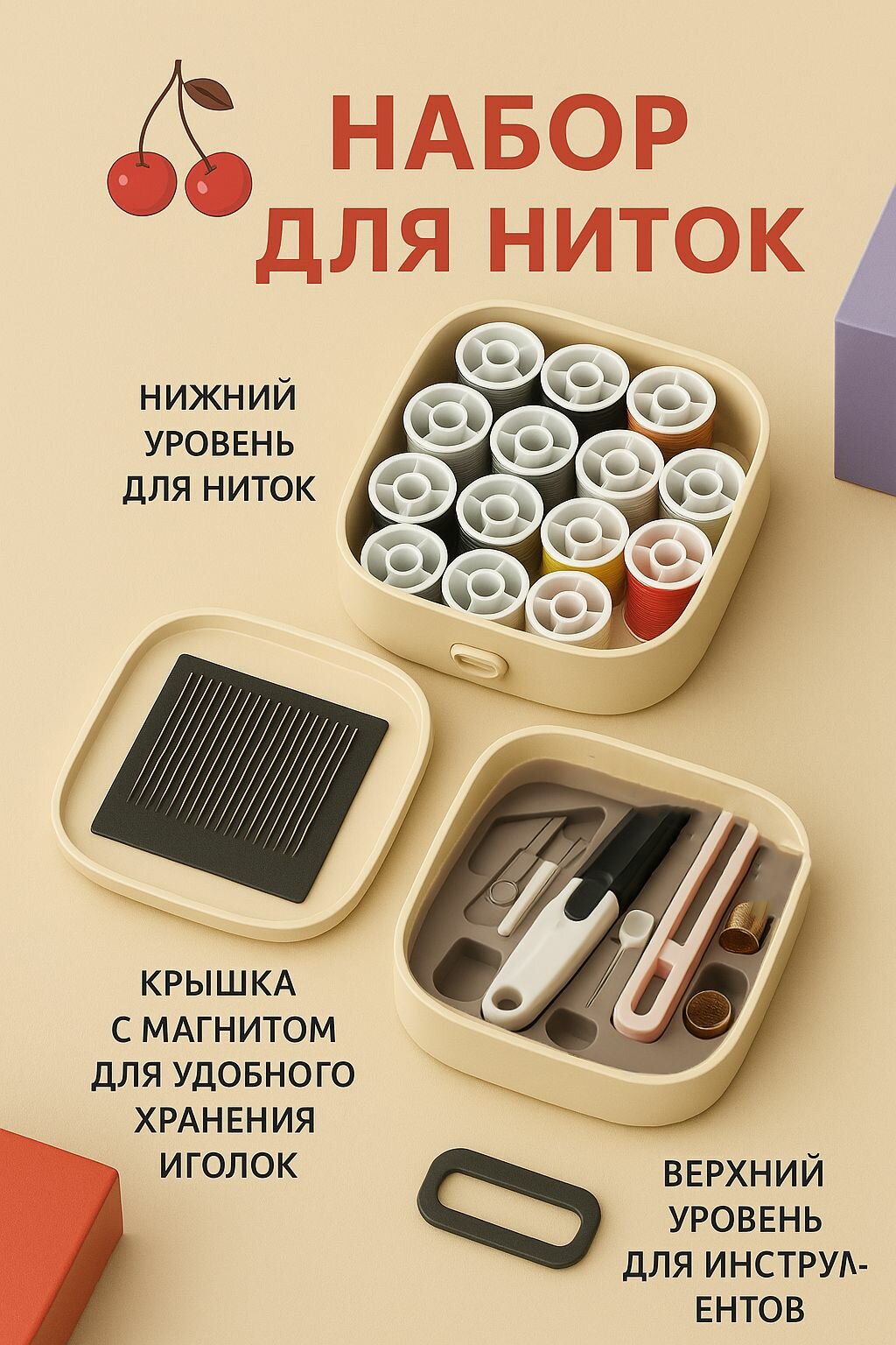 Набор для шитья, ткачества — фото 1