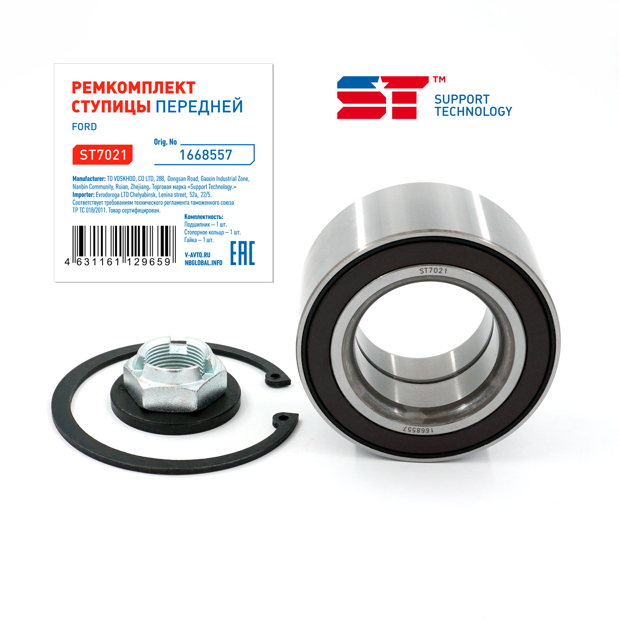 Подшипник ступицы передней Ford Focus III 11-19, C-Max 10-, Kuga 08-19; Support Technology (ST)
