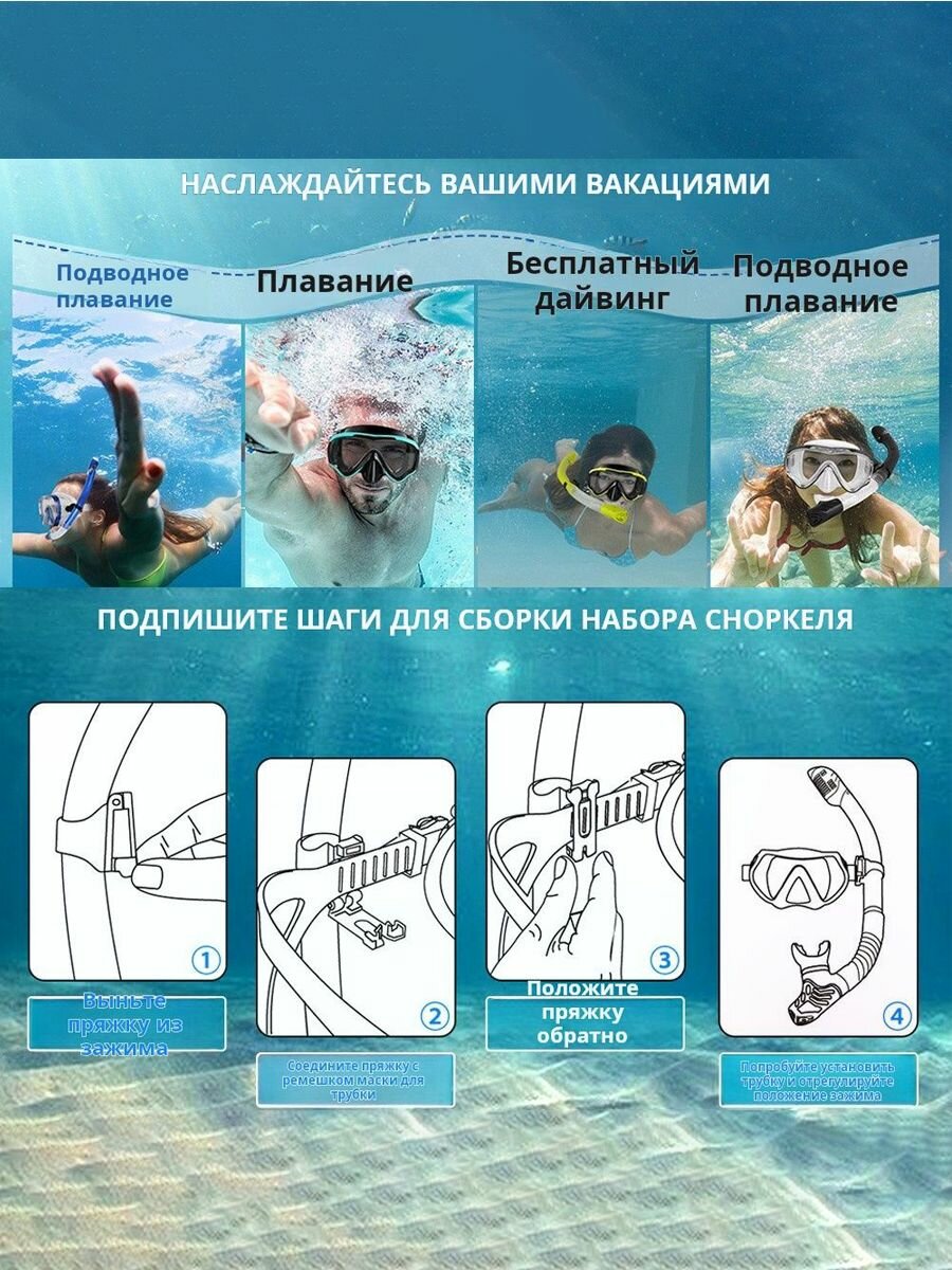 JoyMaySun Маска для дайвинга — фото 1