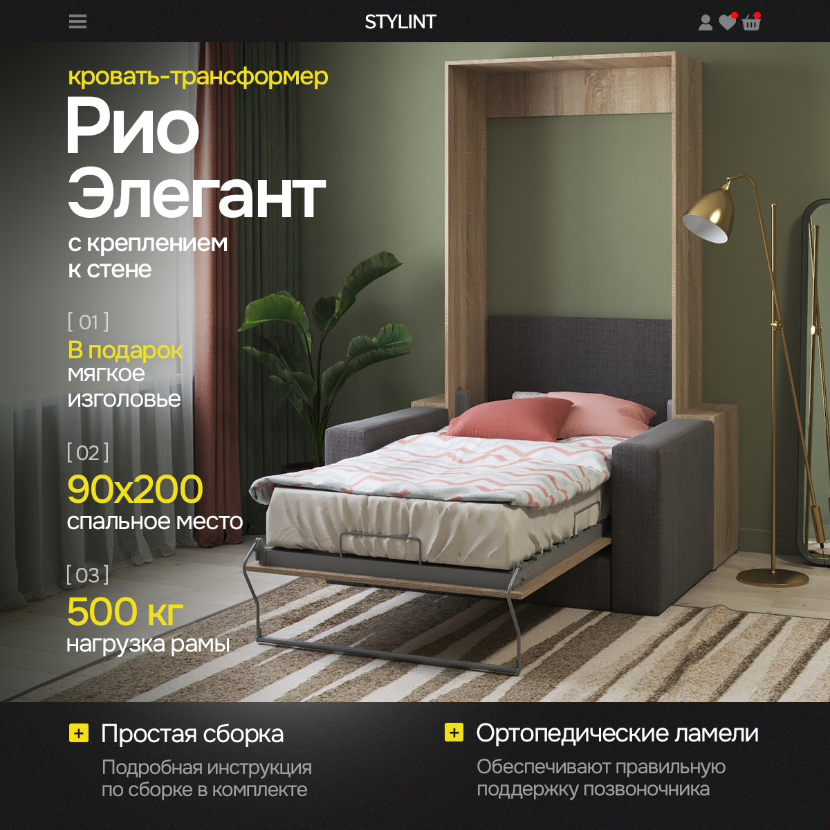 Шкаф кровать трансформер с креплением к стене, Stylint, Рио Элегант, 90х200, Дуб сонома, Tesla graphite