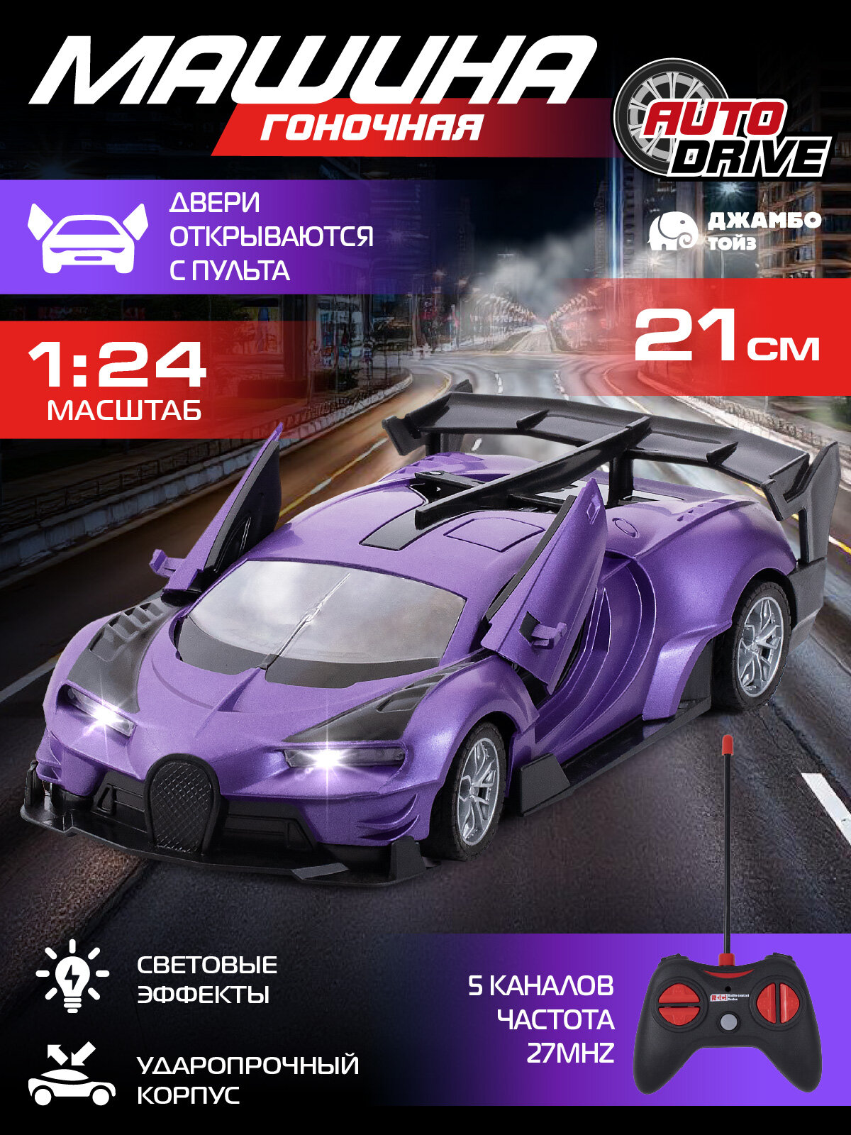 Радиоуправляемая гоночная машина, М1:24, 5 каналов, пульт управления, свет, JB0405444