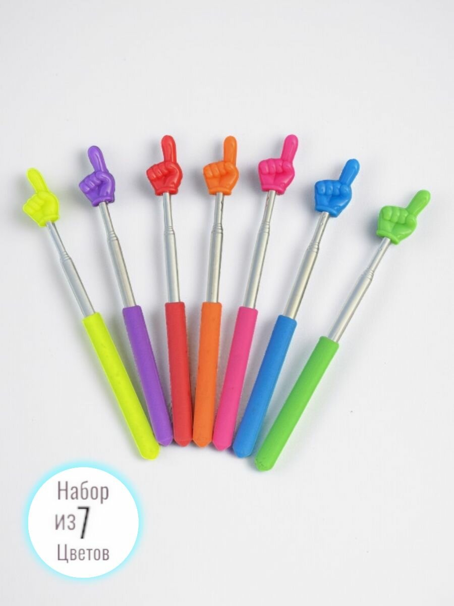 Указка с пальцем телескопическая_ Набор из 7 цветов / Пикми палочка указка