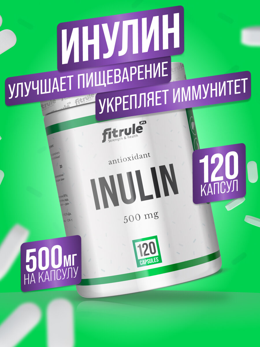 Фитопрепарат для спортсменов FitRule "Inulin", капсулы, 500 мг, 120 шт