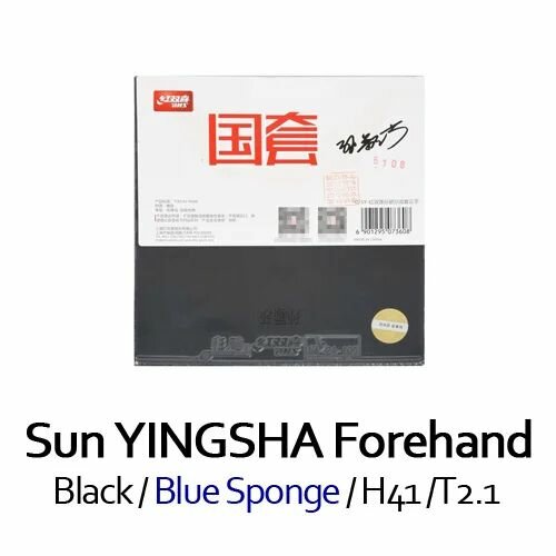 Накладка Для Настольного Тенниса Ракетки Национальный DHS HURRICANE 3 NATIONAL NEO BLUE SPONGE, Звезды Используют Версию