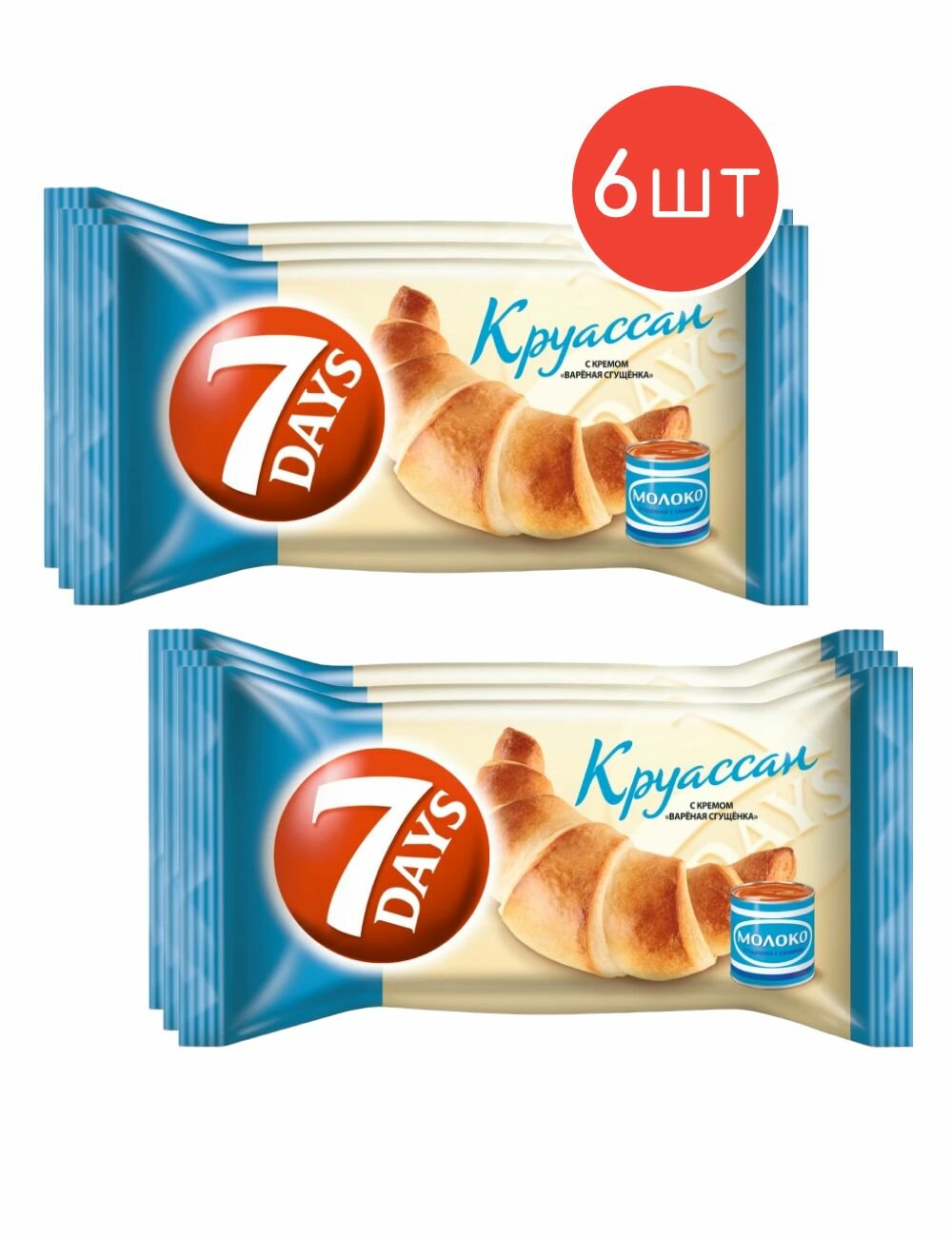 Круассан 7 DAYS c кремом Вареная сгущенка 65г 6шт