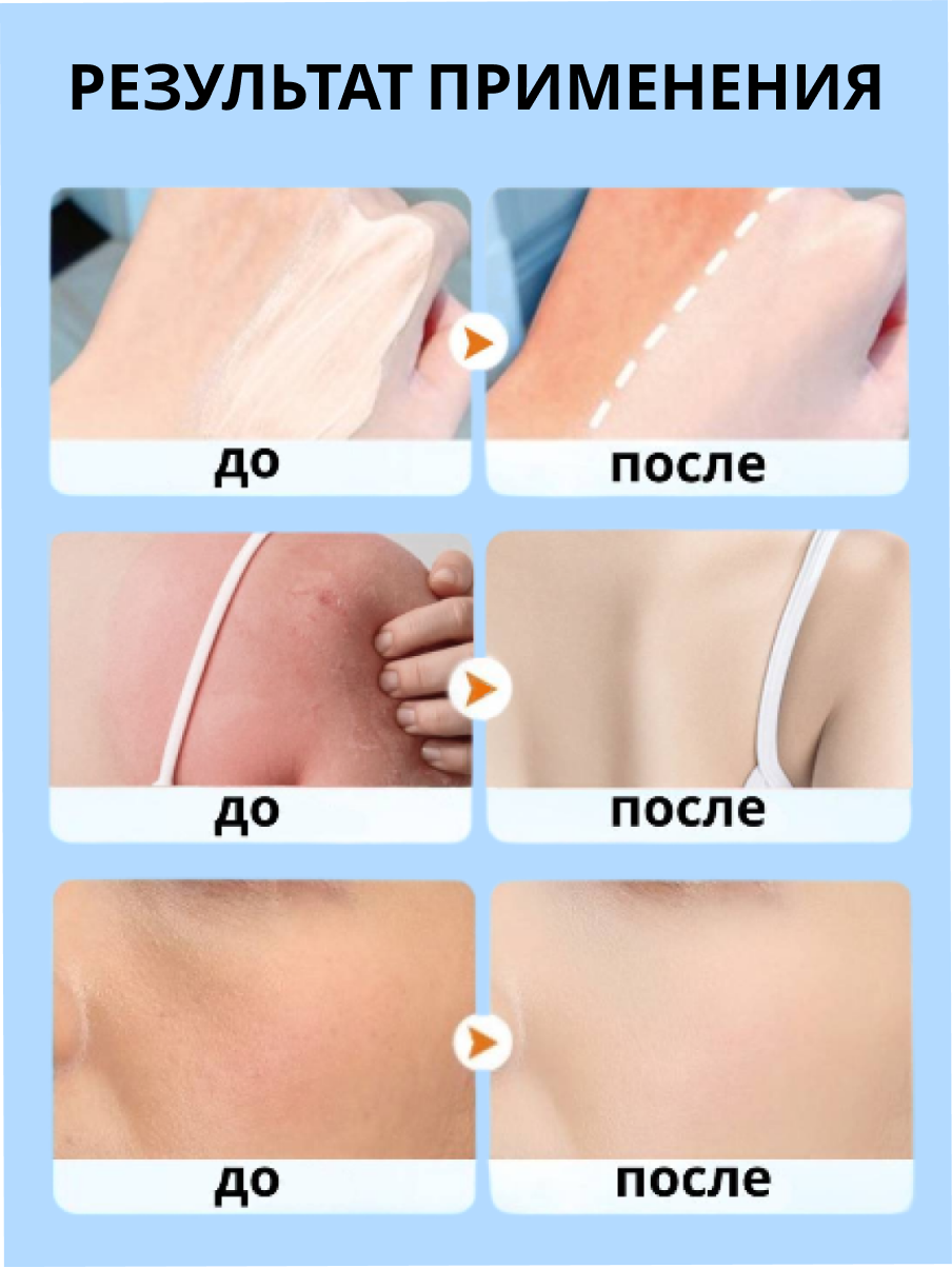 Солнцезащитный крем SPF 100 РА++++, для всех типов кожи, некомедогенный , водостойкий, 60мл