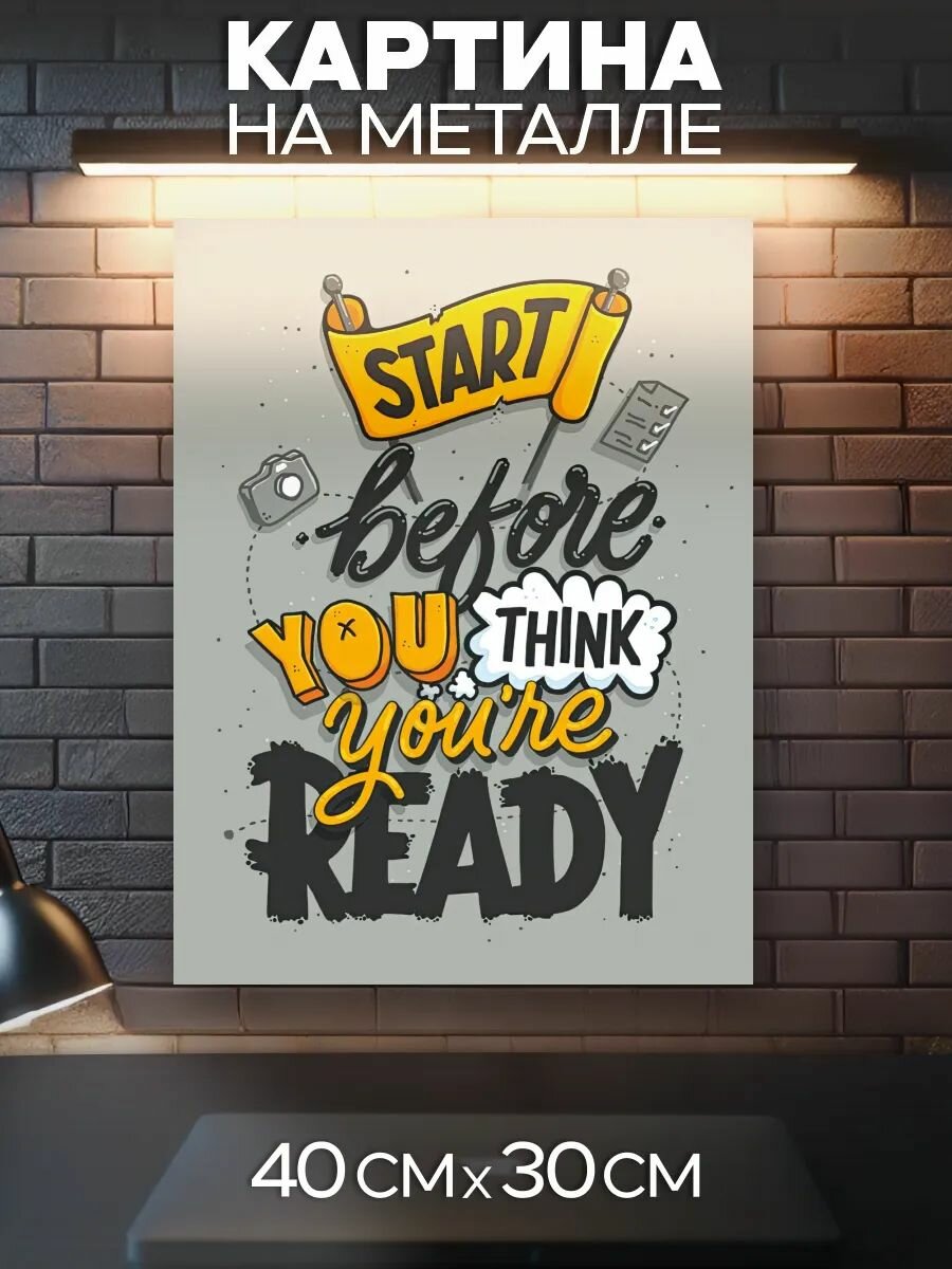 Картина на стену Мотивация - фраза