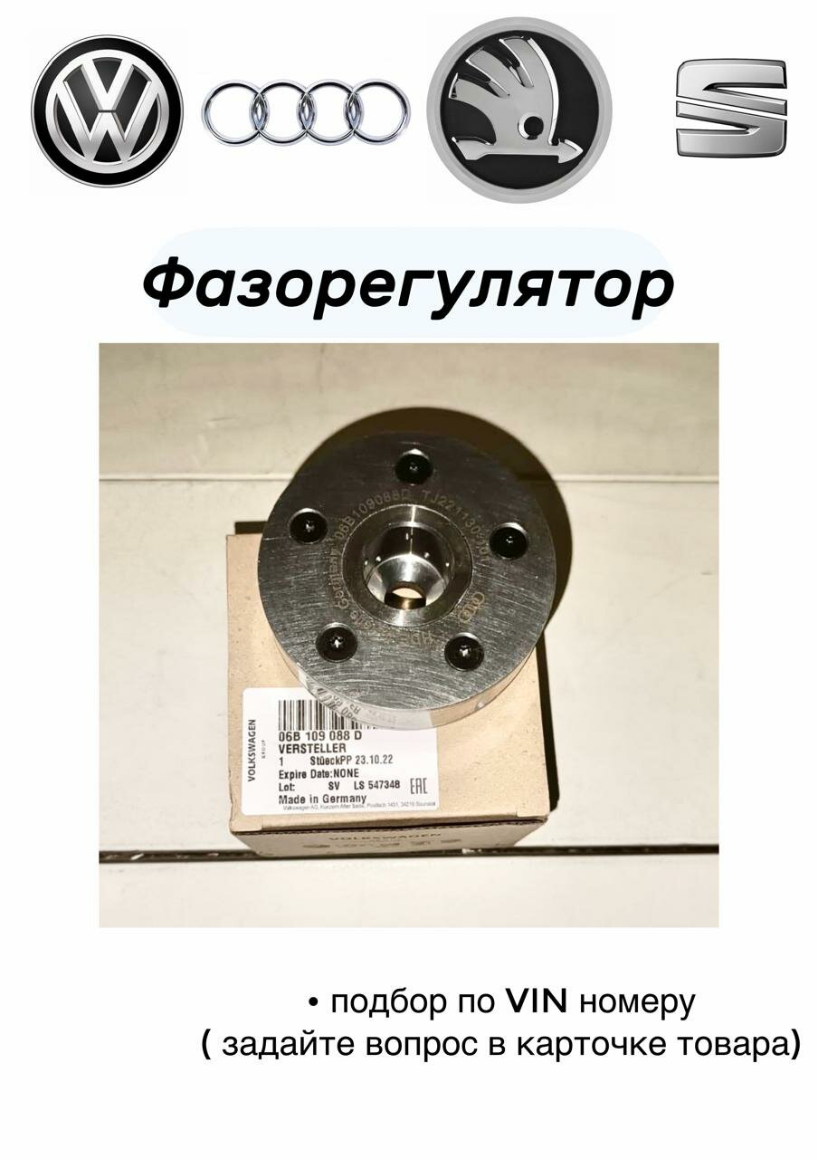 Фазорегулятор Ванос регулятор фаз Audi A4 B6 B7 Ауди А4 2.0 ALT