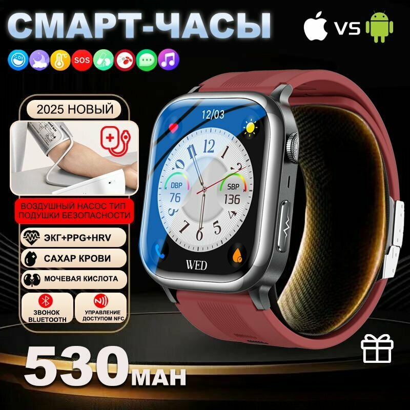 2026 Новый! Cмарт часы с тонометром и точным измерением давления