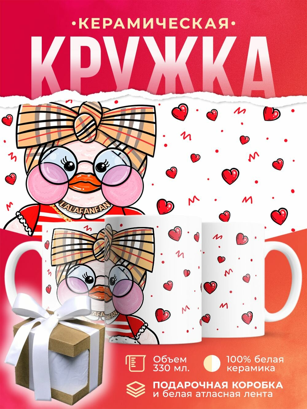 Кружка Уточки и Собачки / 330 мл