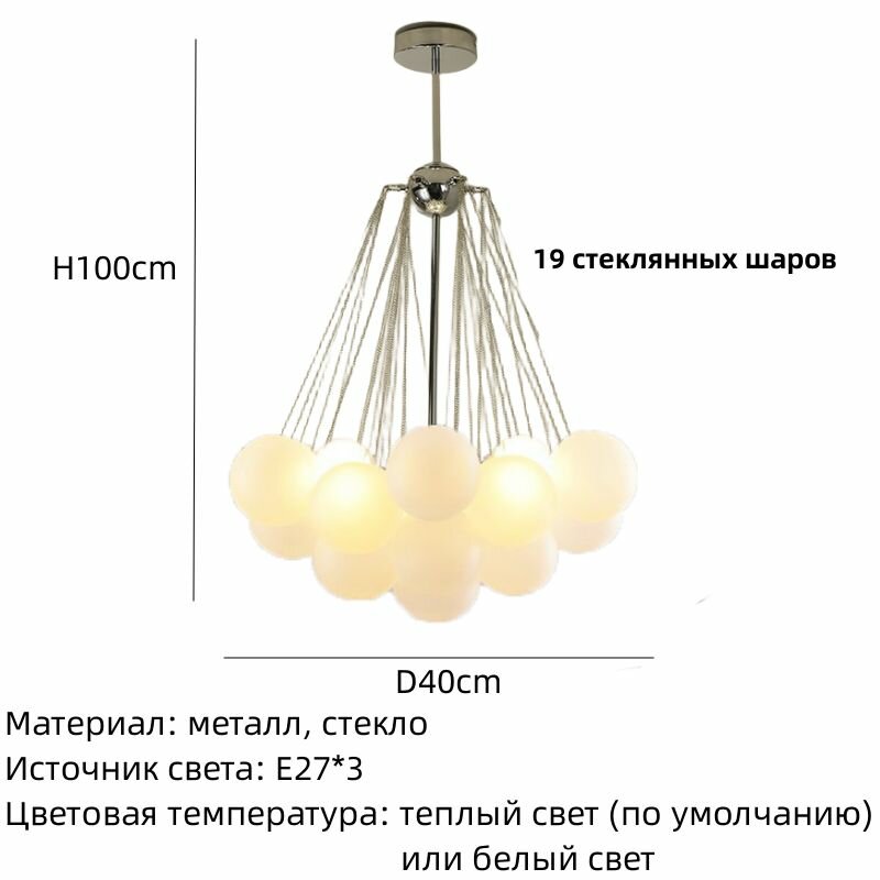 Современная стильная люстра со стеклянным шаром
