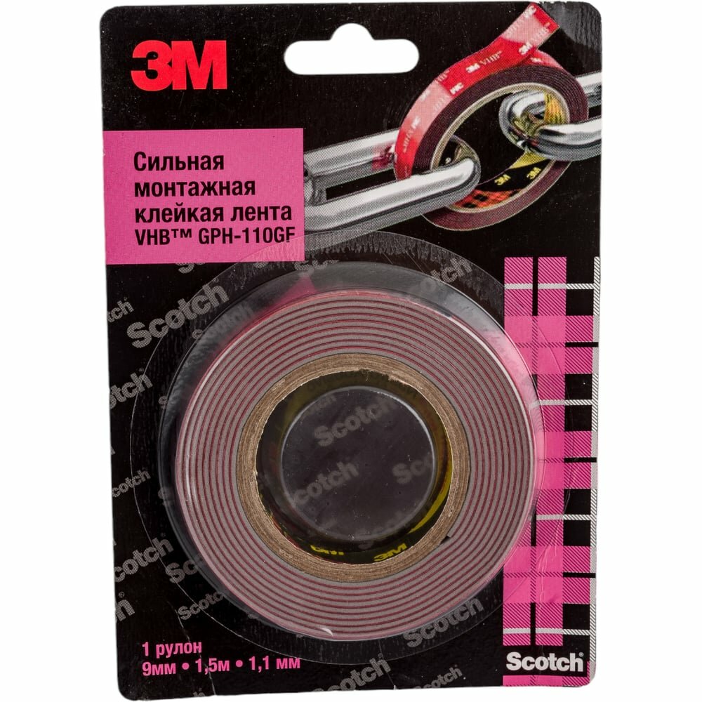 Двусторонняя клейкая лента 3М gph 110gf