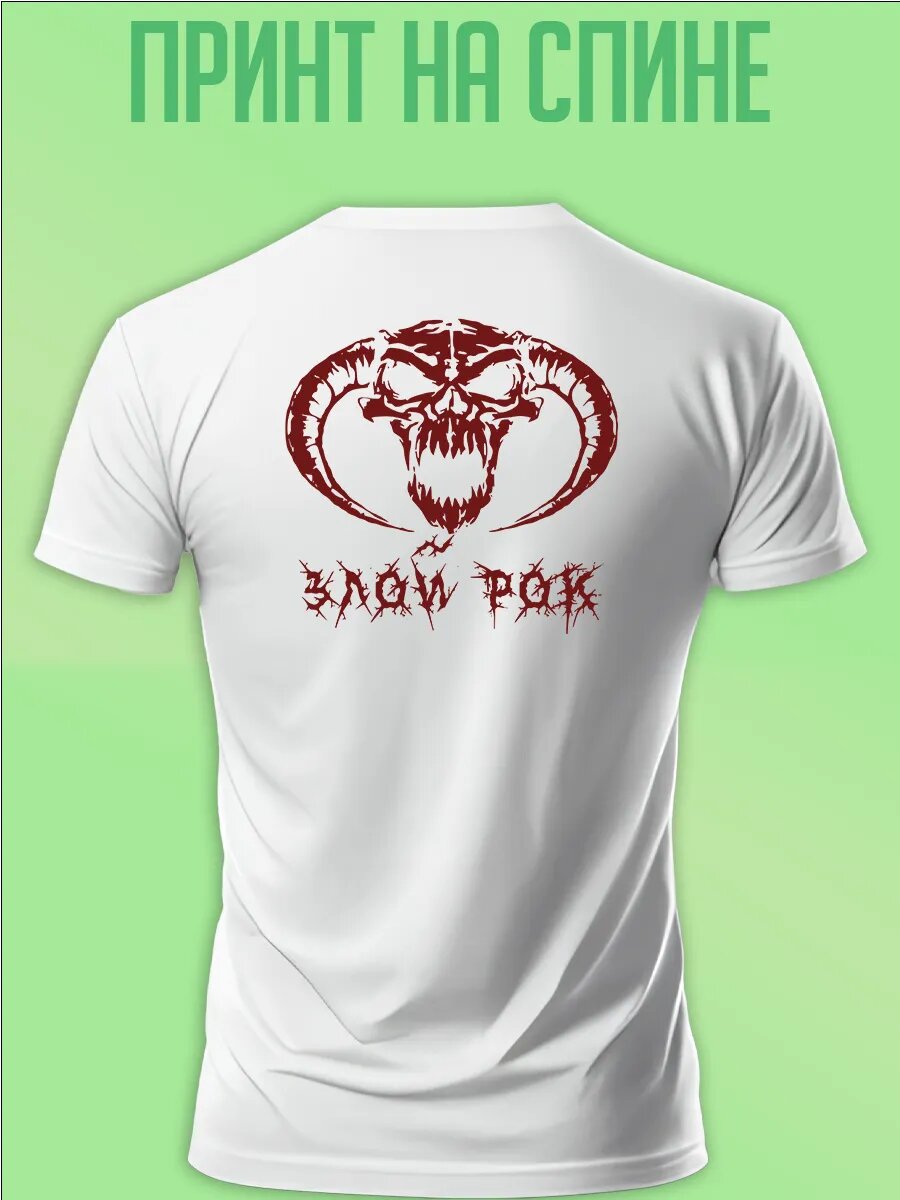 Футболка с принтом на спине злой рок