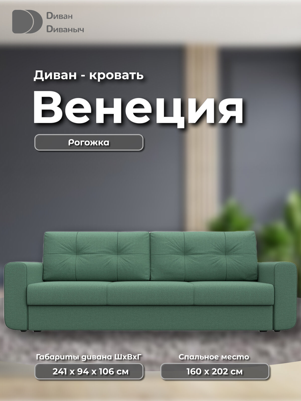 Прямой диван Венеция с пружинным матрасом и спальным местом 160х202 см, двумя ящиками для белья, Рогожка