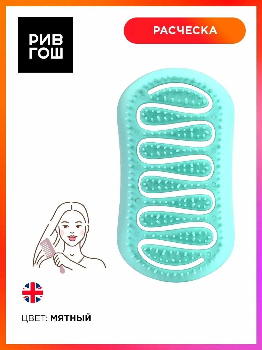 SOLOMEYA ПРОФ Арома-расческа для сухих и влажных волос с ароматом жасмина мини