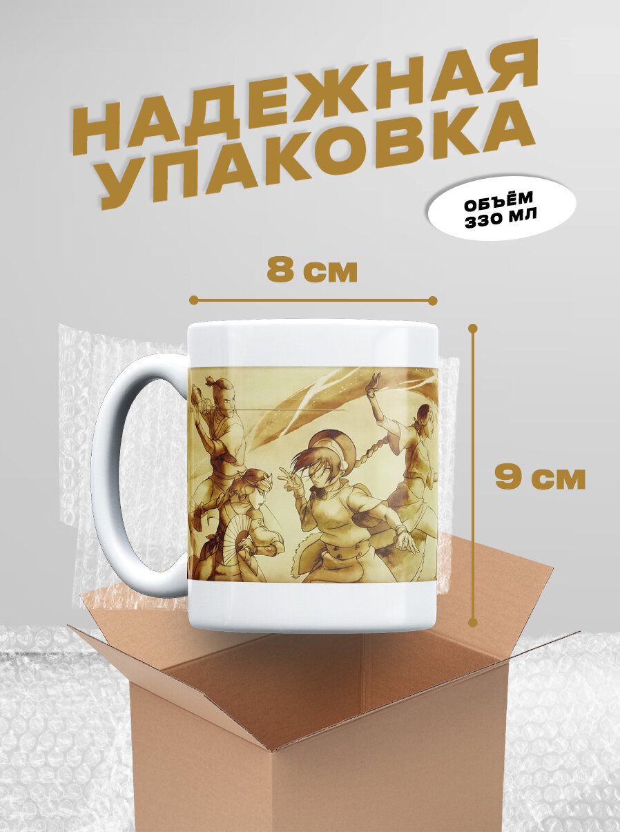 Кружка аниме-дизайн MEM STORE "Аватар Аанг" 330 мл, керамика, белая — фото 1