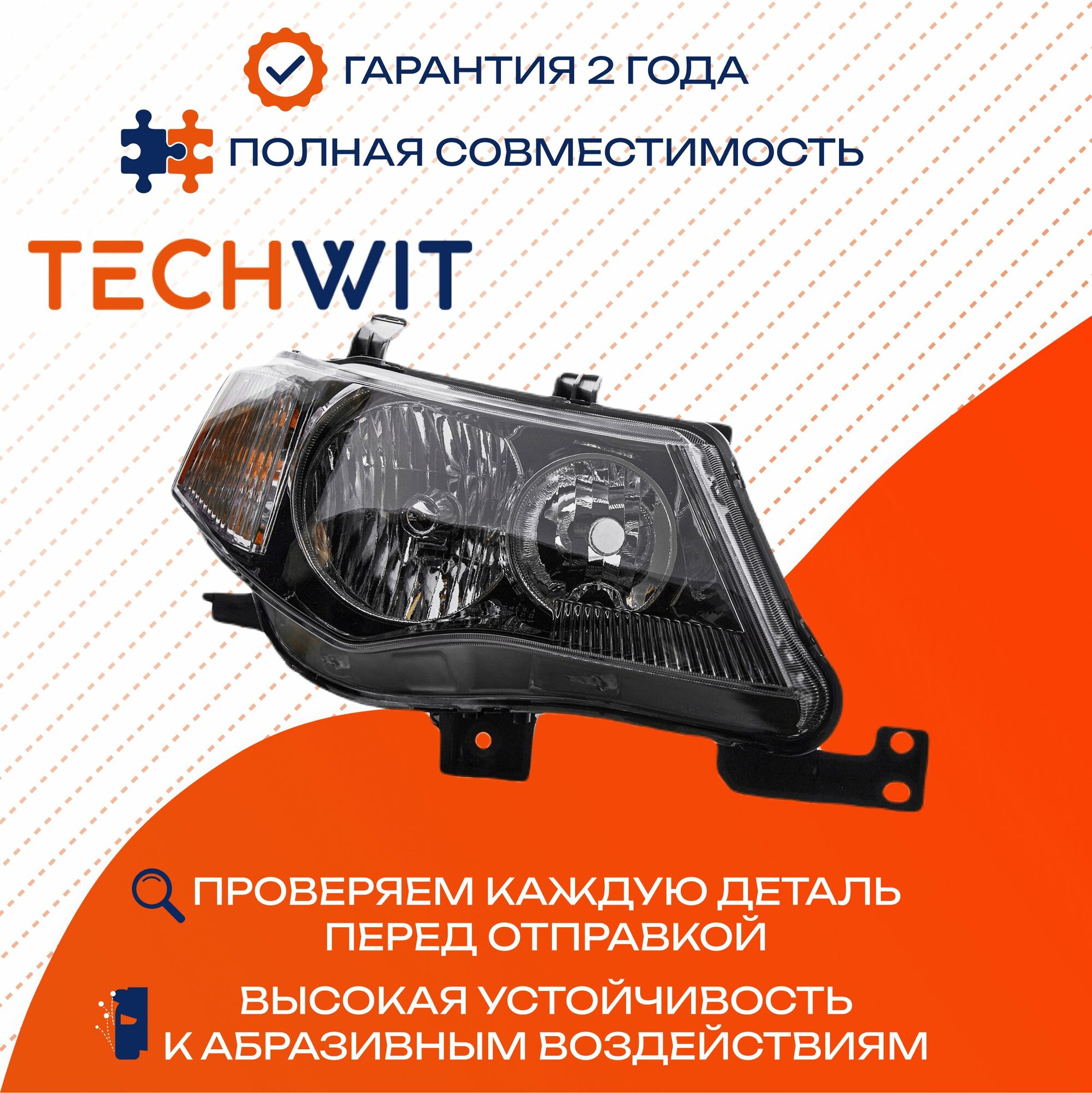 Mitsubishi Outlander XL фара передняя правая Ксенон 8301A703 Мицубиси Аутлендер XL 2007-2010 TECHWIT