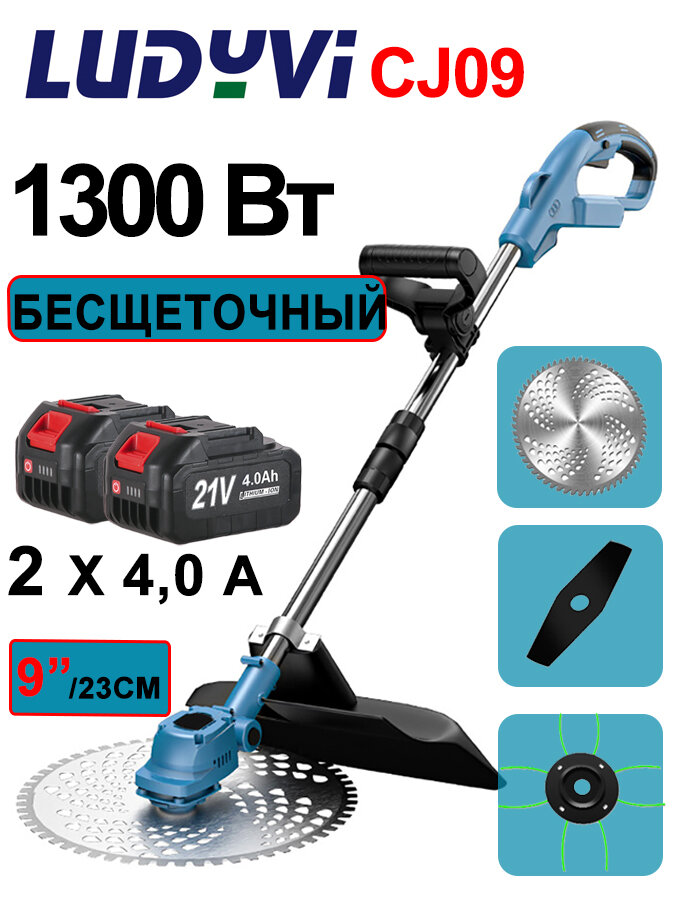 LUDYVI Газонокосилка электрическая, Несамоходная