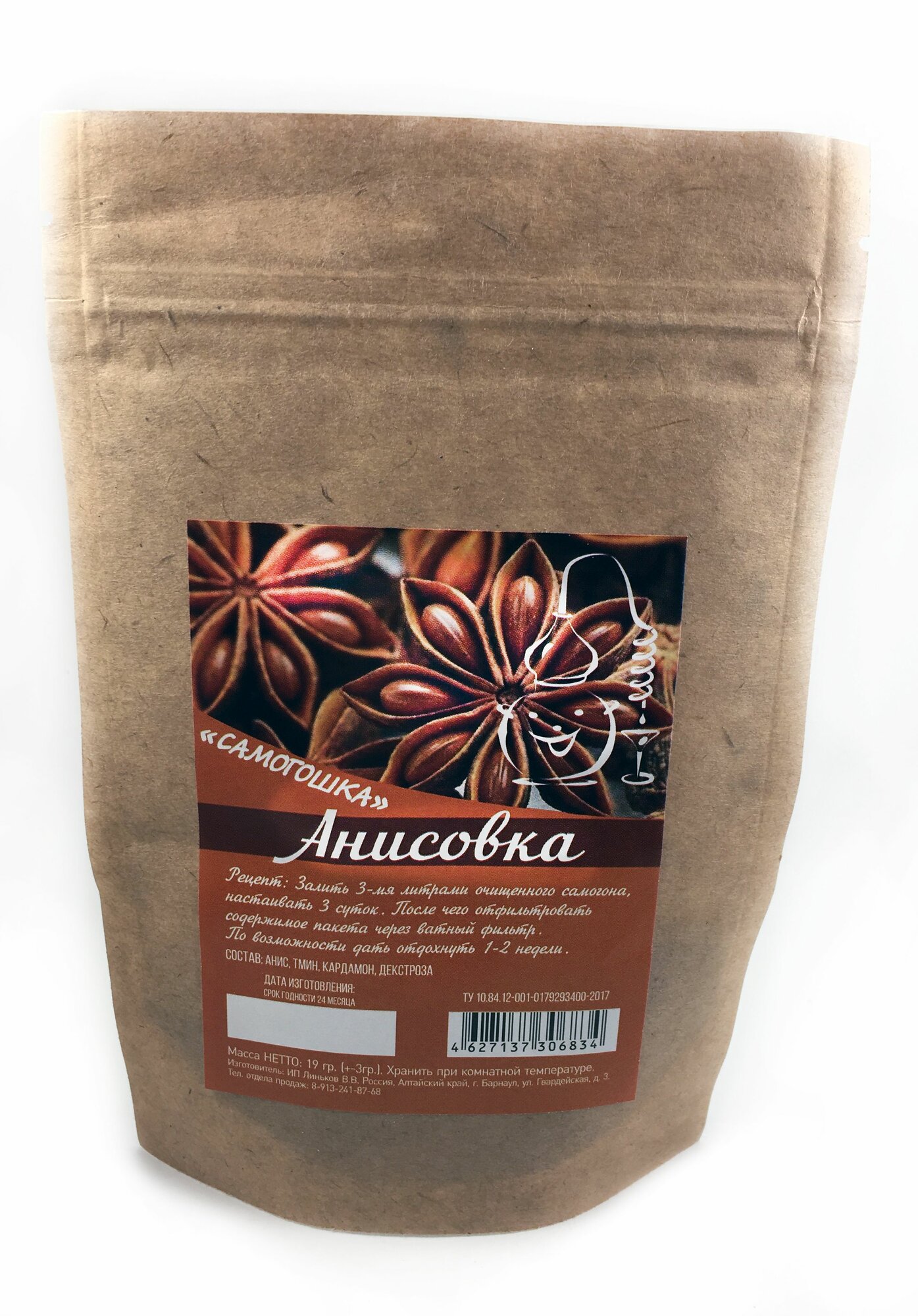 Настойка Самогошка, Анисовая, на 9 литров