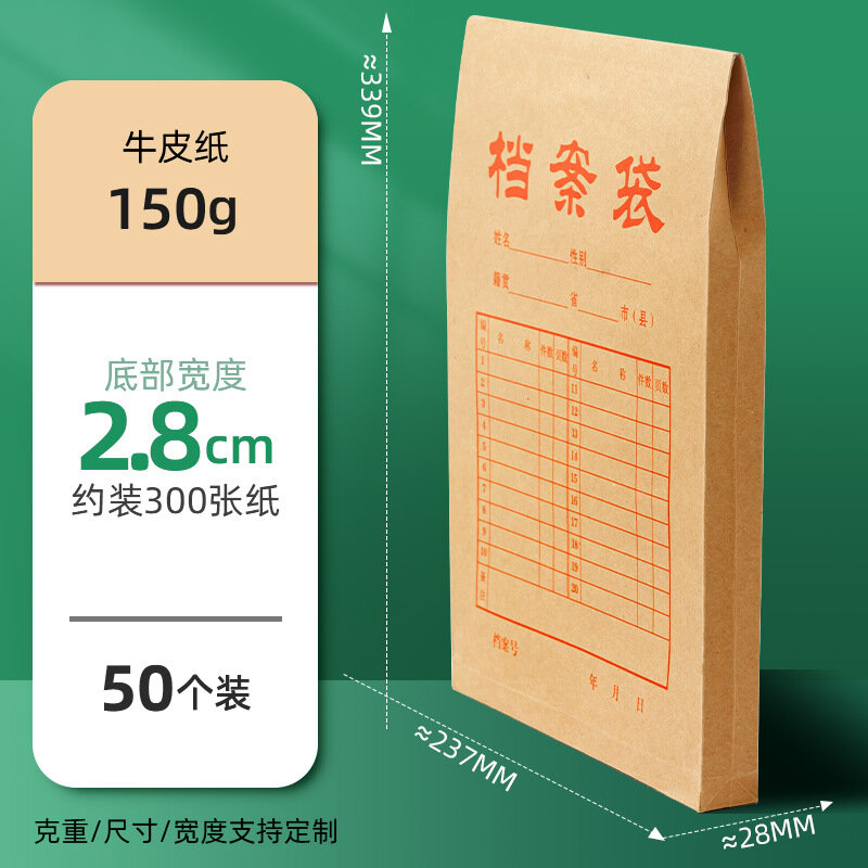 Пакет для хранения файлов, крафт-бумага, А4, 150г, 50шт