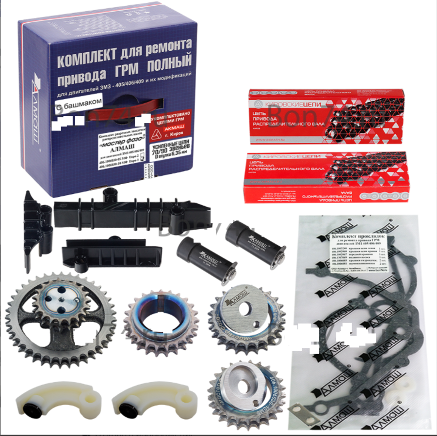 Ремкомлект Грм Газ/Уаз Е3, разрезные зв. с башмаком 651137