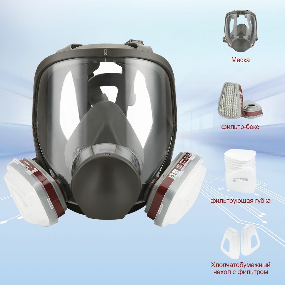 Маска сварщика