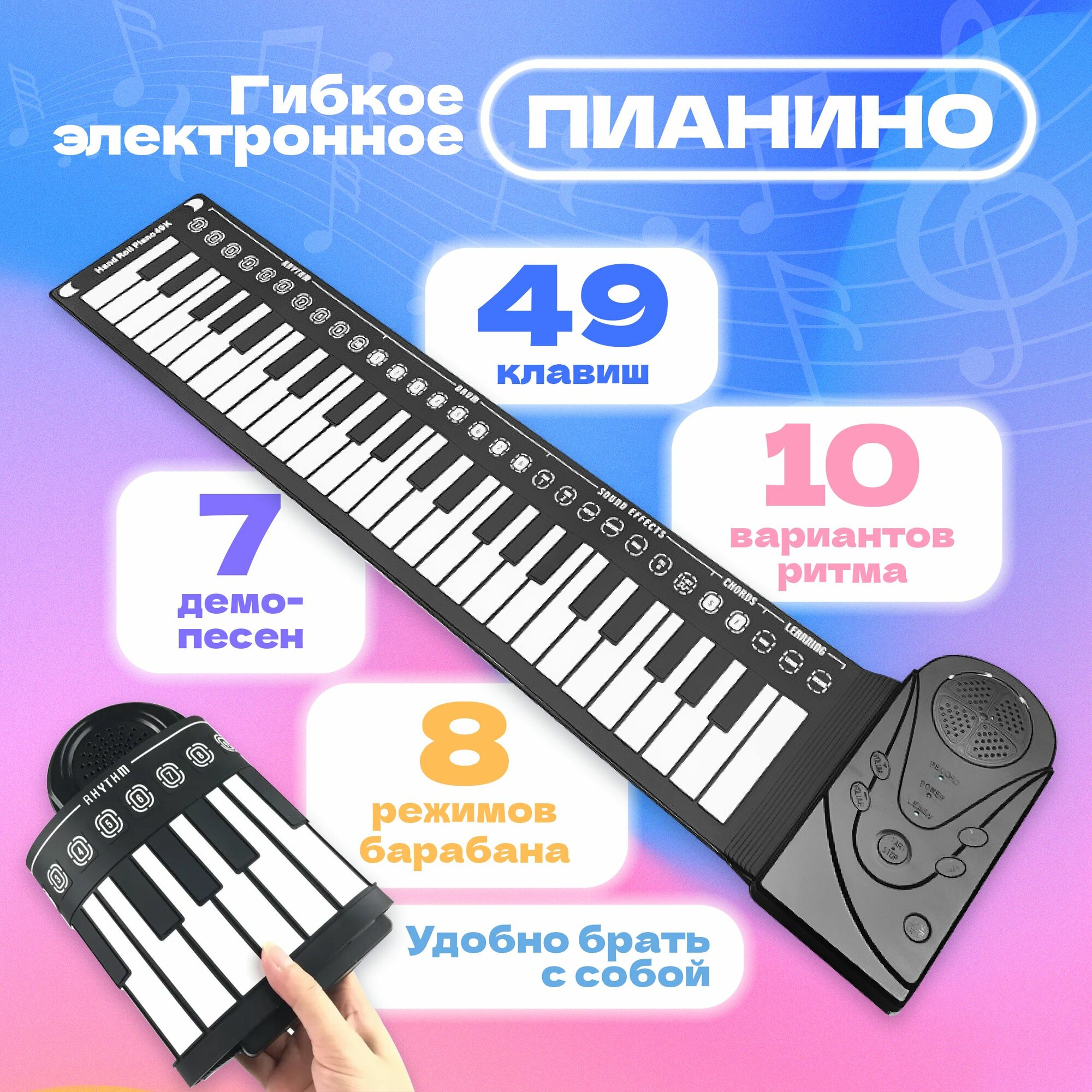 Портативное гибкое 49-клавишное электронное пианино с Bluetooth черное