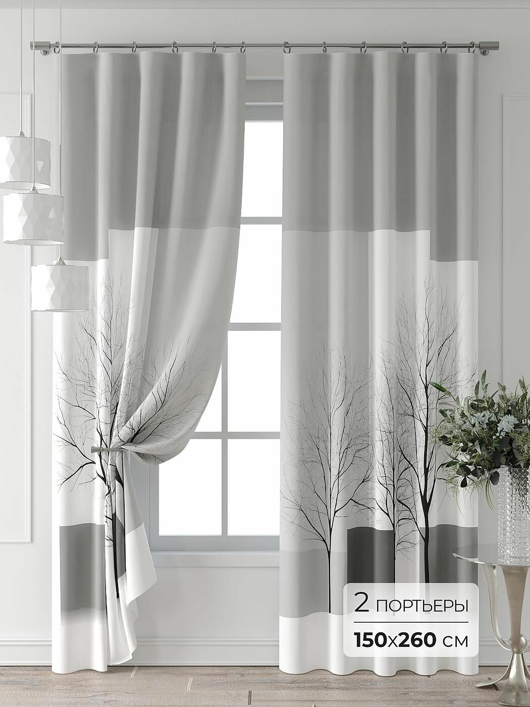 Комплекты штор Comfy Way / шторы в комнату 150х260 см / Форнерс - 119 - 260 см