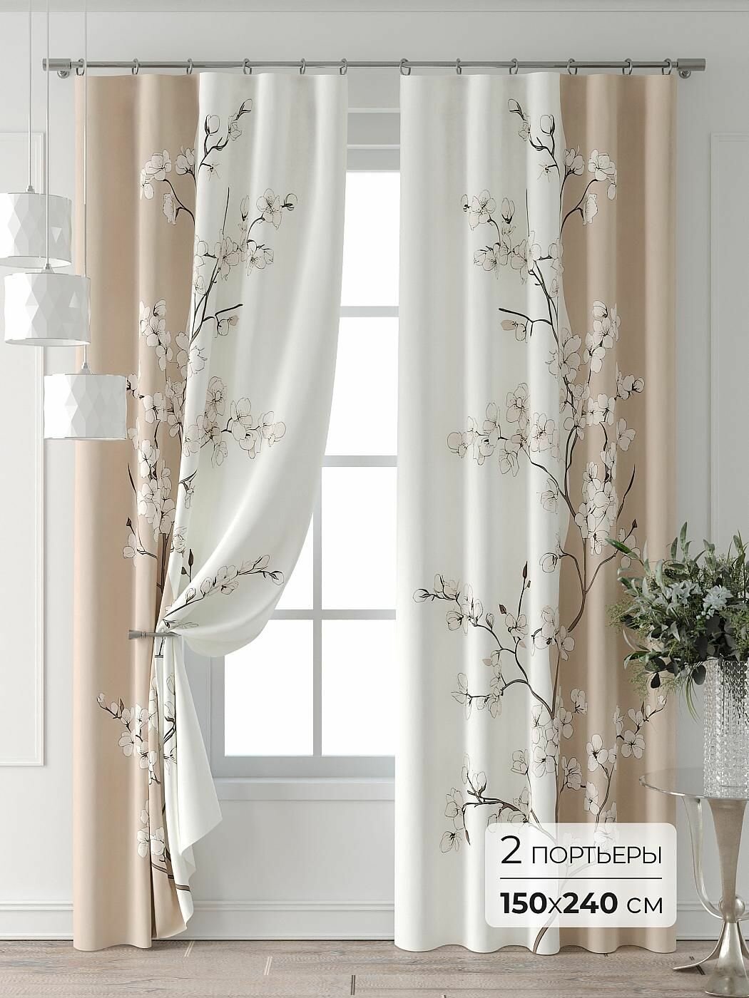 Комплекты штор Comfy Way / шторы в комнату 150х240 см / Форнерс - 103 - 240 см