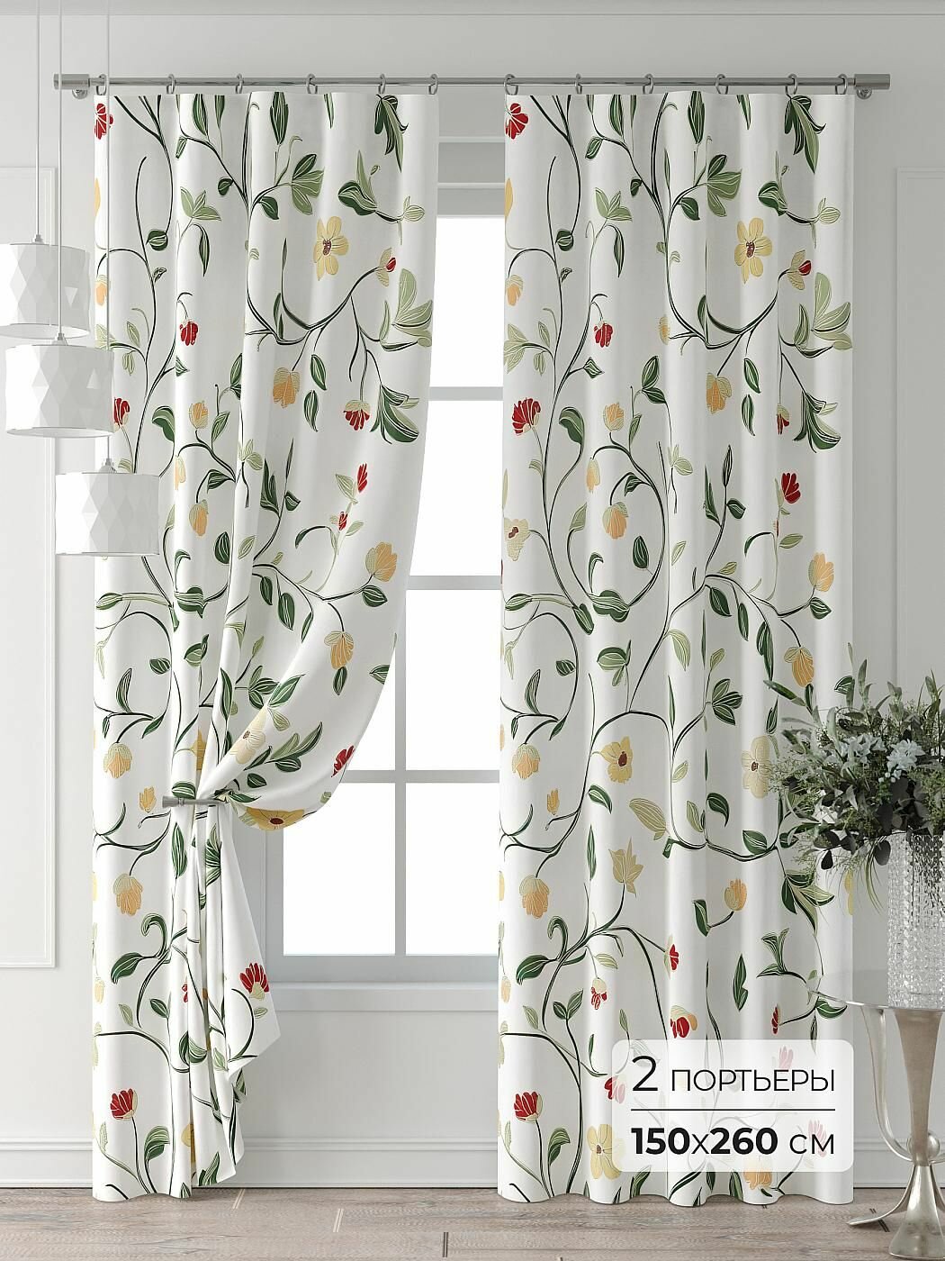 Комплекты штор Comfy Way / шторы в комнату 150х260 см / Форнерс - 134 - 260 см