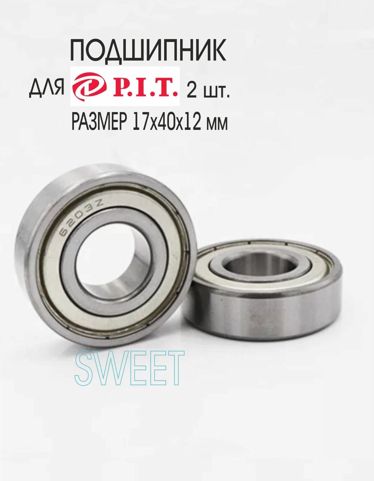 Подшипник для насоса скважинного P.I.T. (PIT) PPS015028-370/65, 2 шт