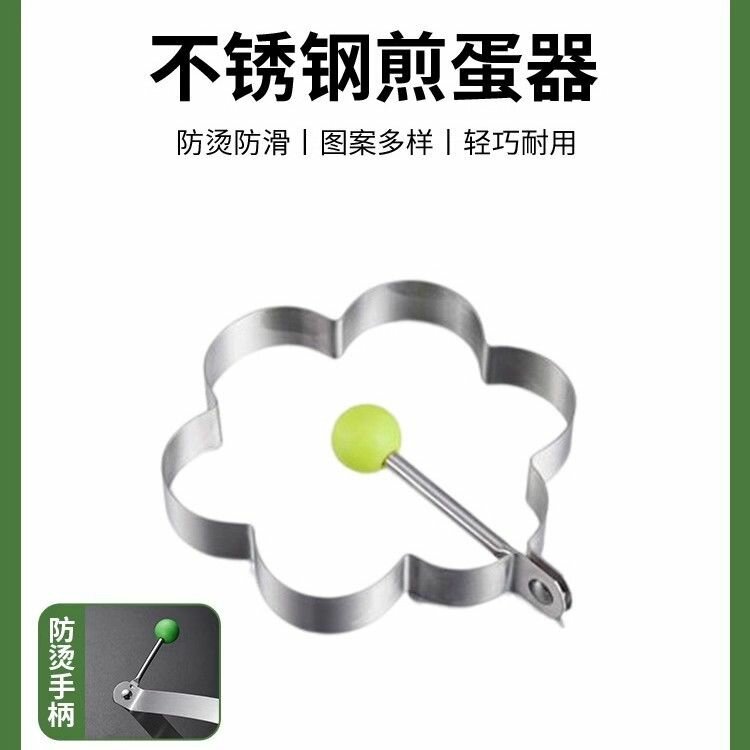 Набор форм для яиц из нержавеющей стали, артефакт , DIY модель яйца, инструмент в форме сердца, -пашот и рисовых шариков