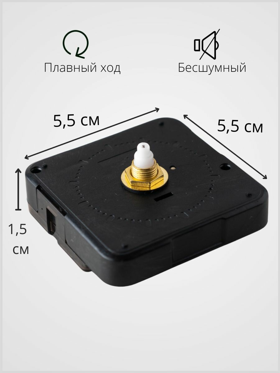 Бесшумный кварцевый часовой механизм, плавный ход, длина штока 10 мм / длина резьбы 4 мм / диаметр резьбы 7 мм