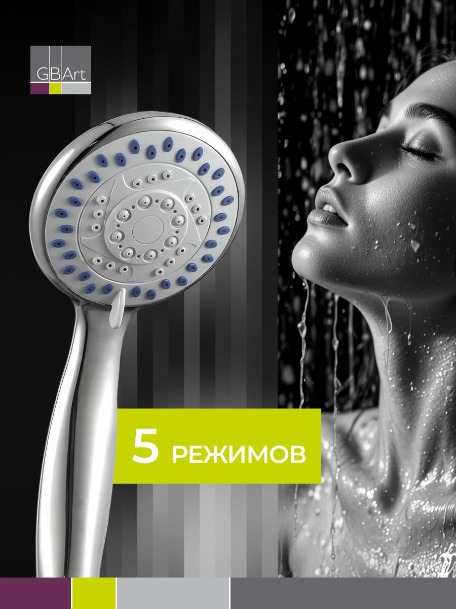 Лейка для душа 3 режима G.lauf