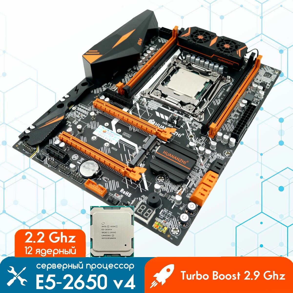 Комплект HUANANZHI X99 BD4 2011+XEON E5 2650 v4 2,2 ГГц, без ОЗУ