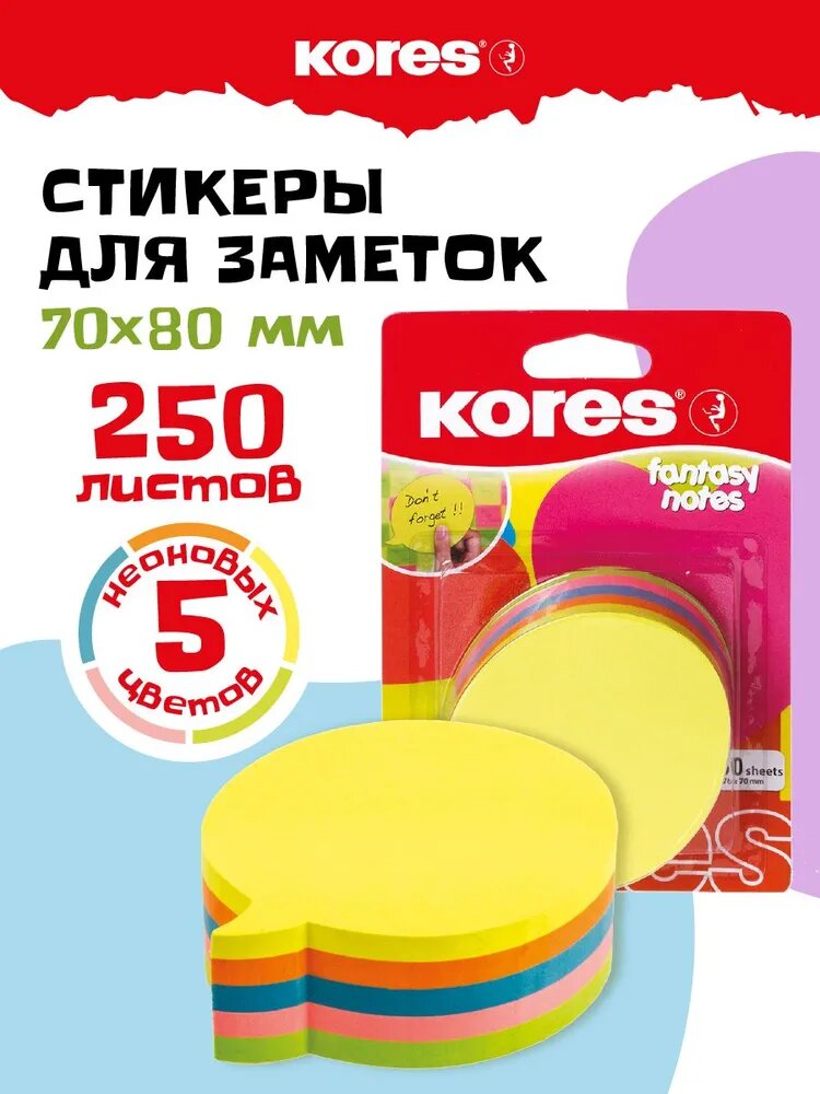 Стикеры для заметок Kores, 70х80 мм 5 цветов, неоновые, 1 блок 250 листов