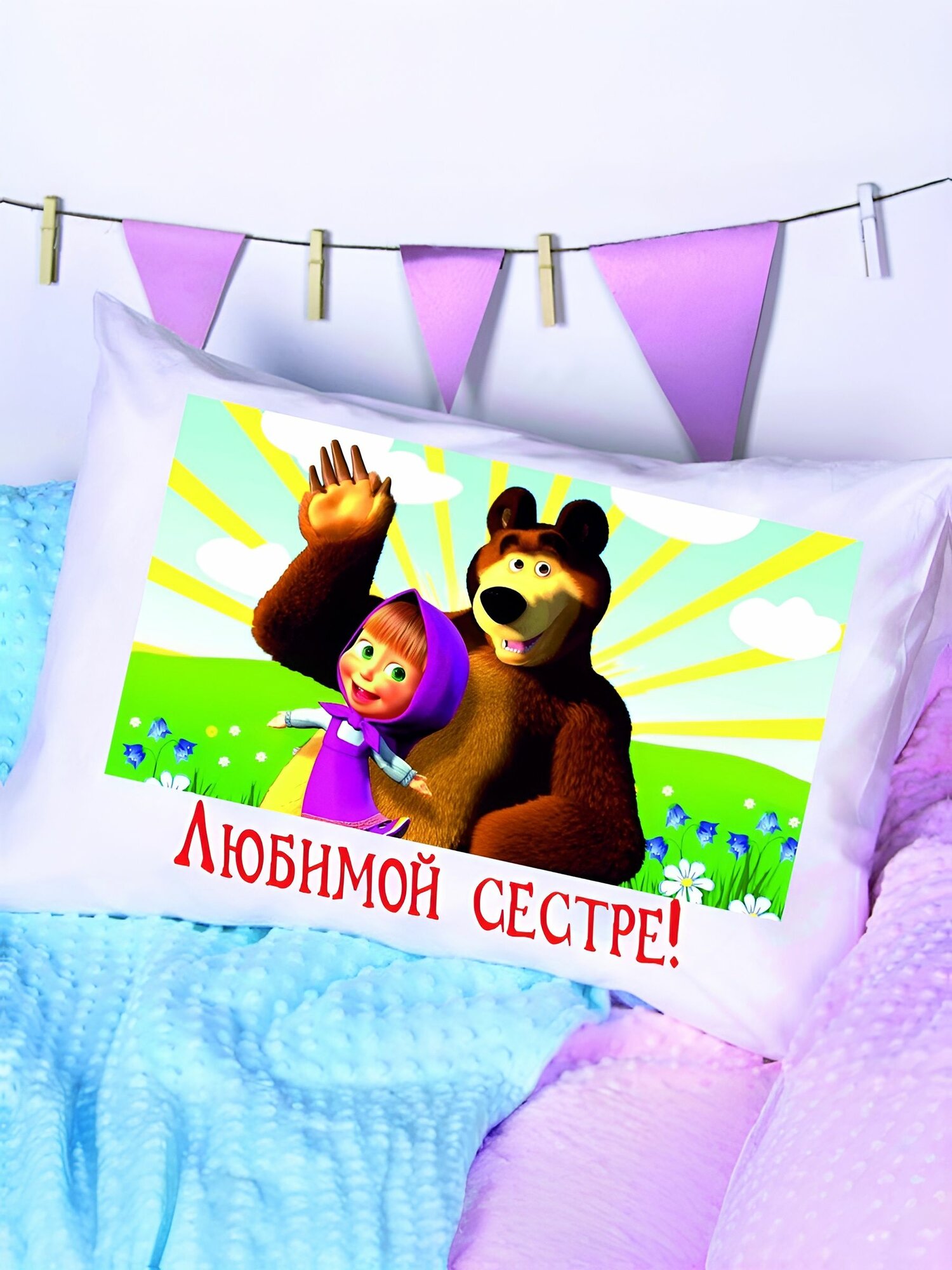Декоративная подушка "Зазеркалье"Любимой сестре(маша И медведь)
