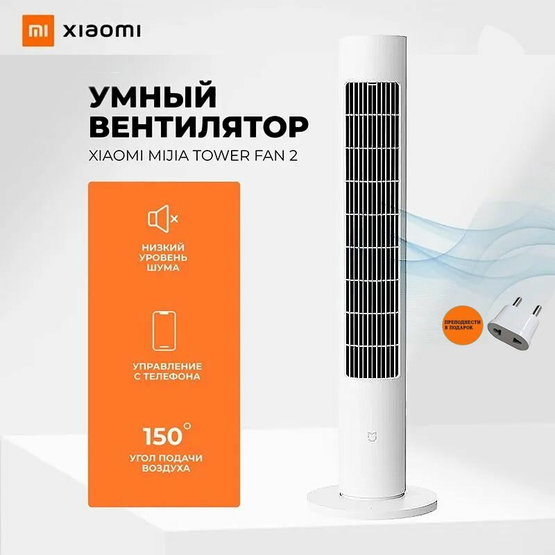 Мобильный кондиционер
