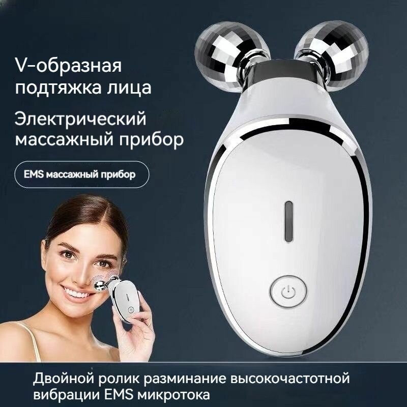 Микротоки для лица и тела, роликовый массажер для лица против морщин, лифтинговый миостимулятор, Biolift m101 A-