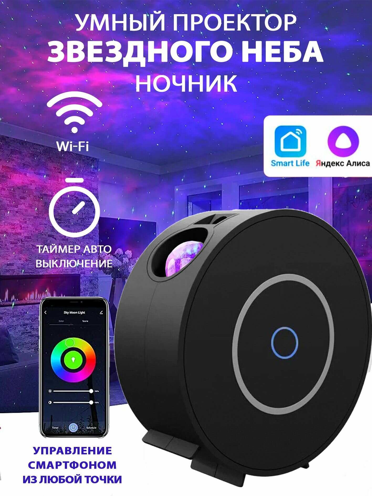 Ночник детский проектор звездного неба для сна