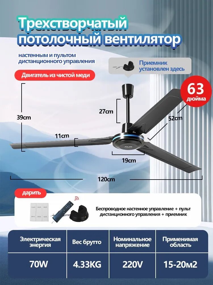 Вентилятор потолочный J1NSANGE ZY70, с пультом ДУ, черно-серые лопасти