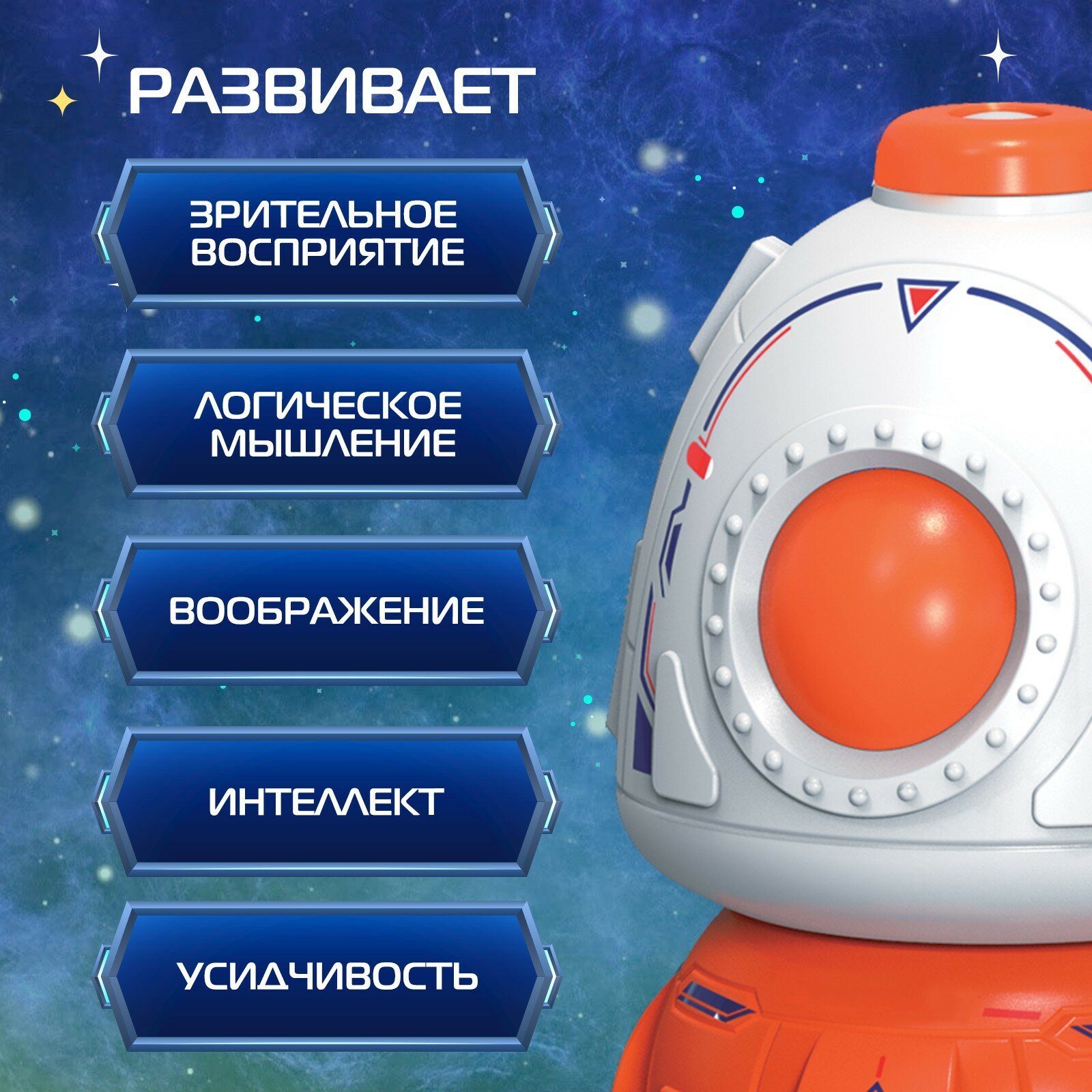 Космический проектор, свет