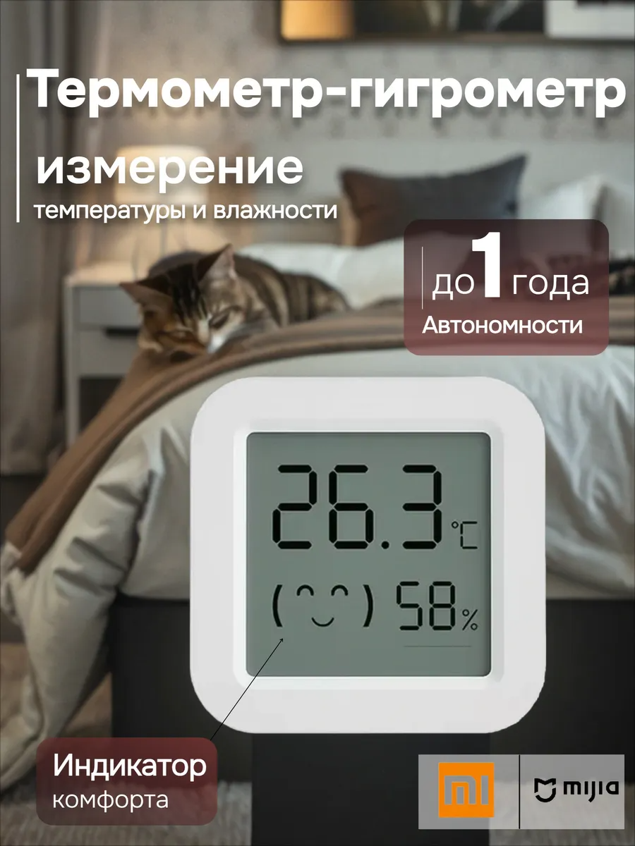 Метеостанция домашняя погодная станция Xiaomi, CN, электронная, белый