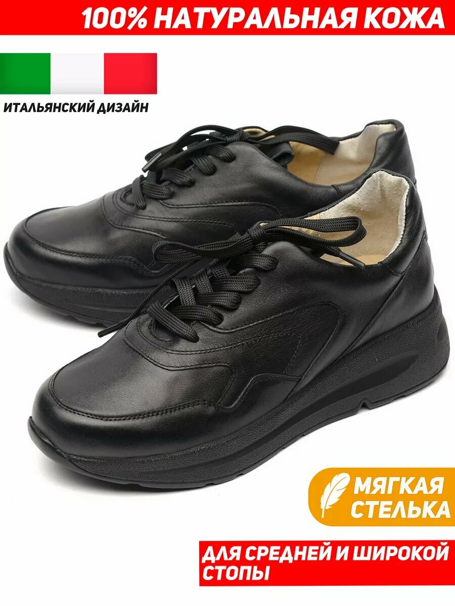 Кроссовки Базовая коллекция